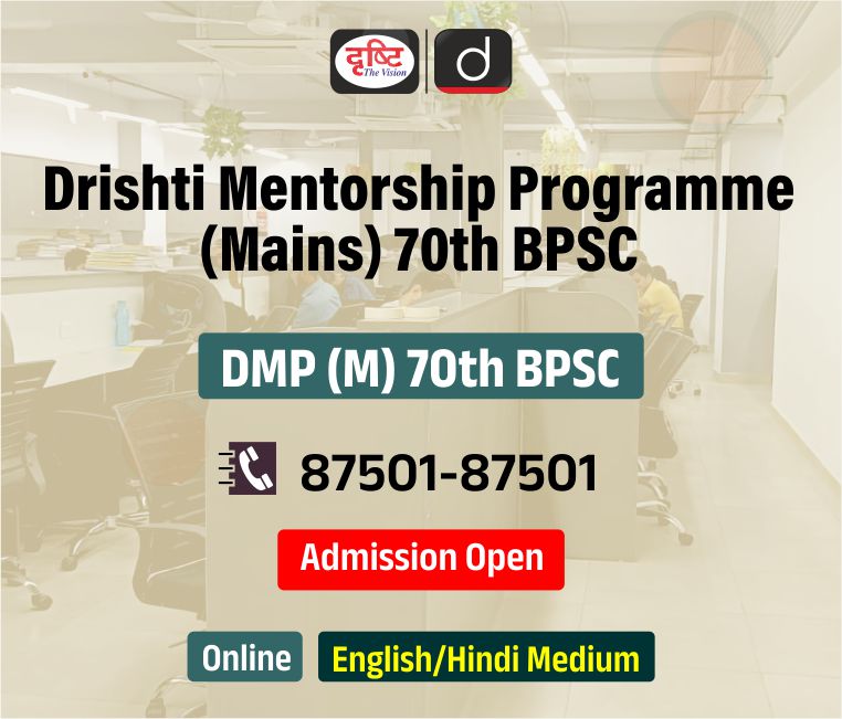 DRISHTI MENTORSHIP PROGRAMME (MAINS) 70th BPSC